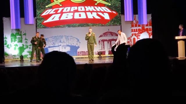 Шаповалов,Егор и команда КВН "Осторожно - ДВОКУ".