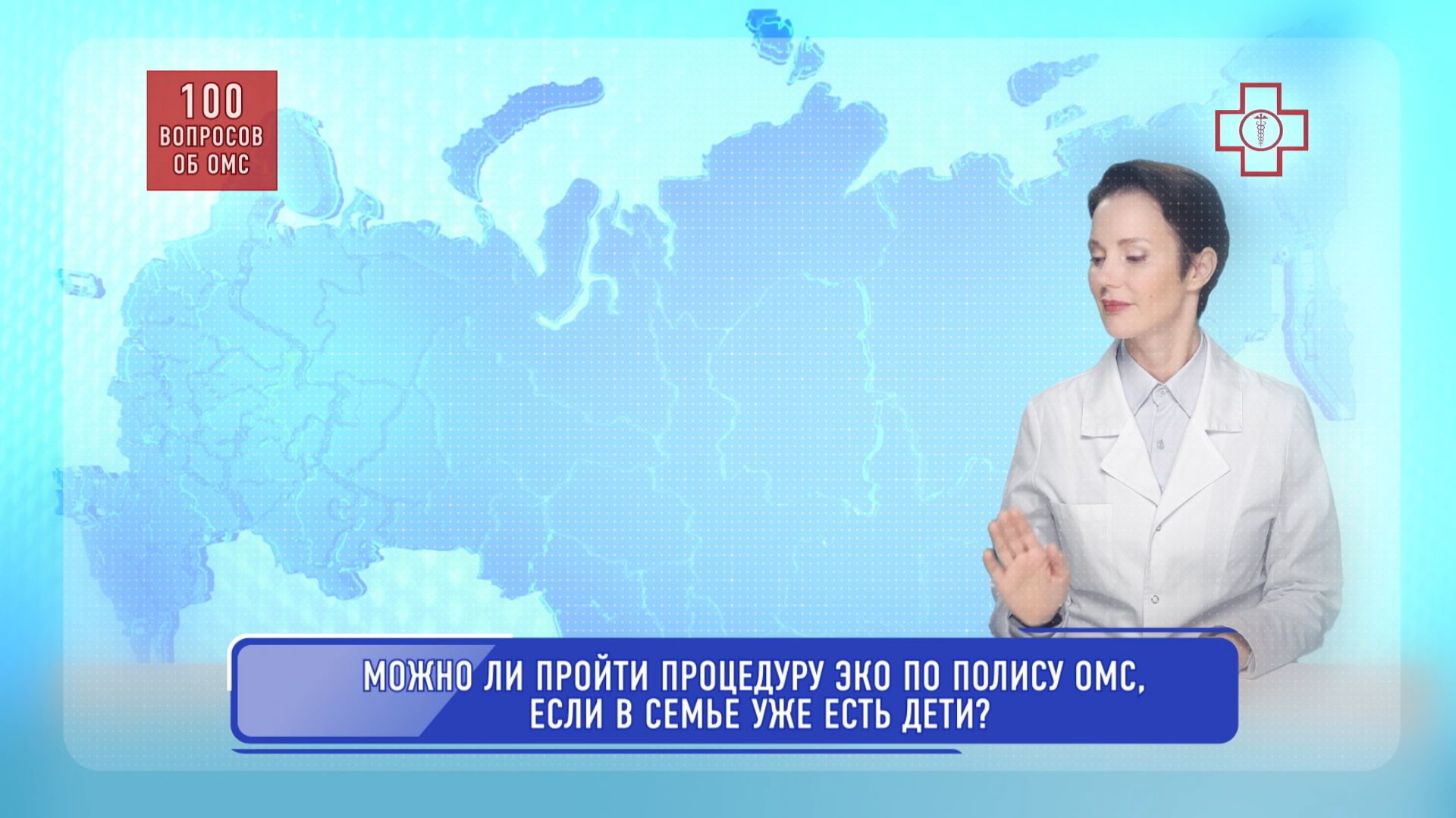 Можно ли пройти процедуру ЭКО по полису ОМС, если в семье уже есть дети