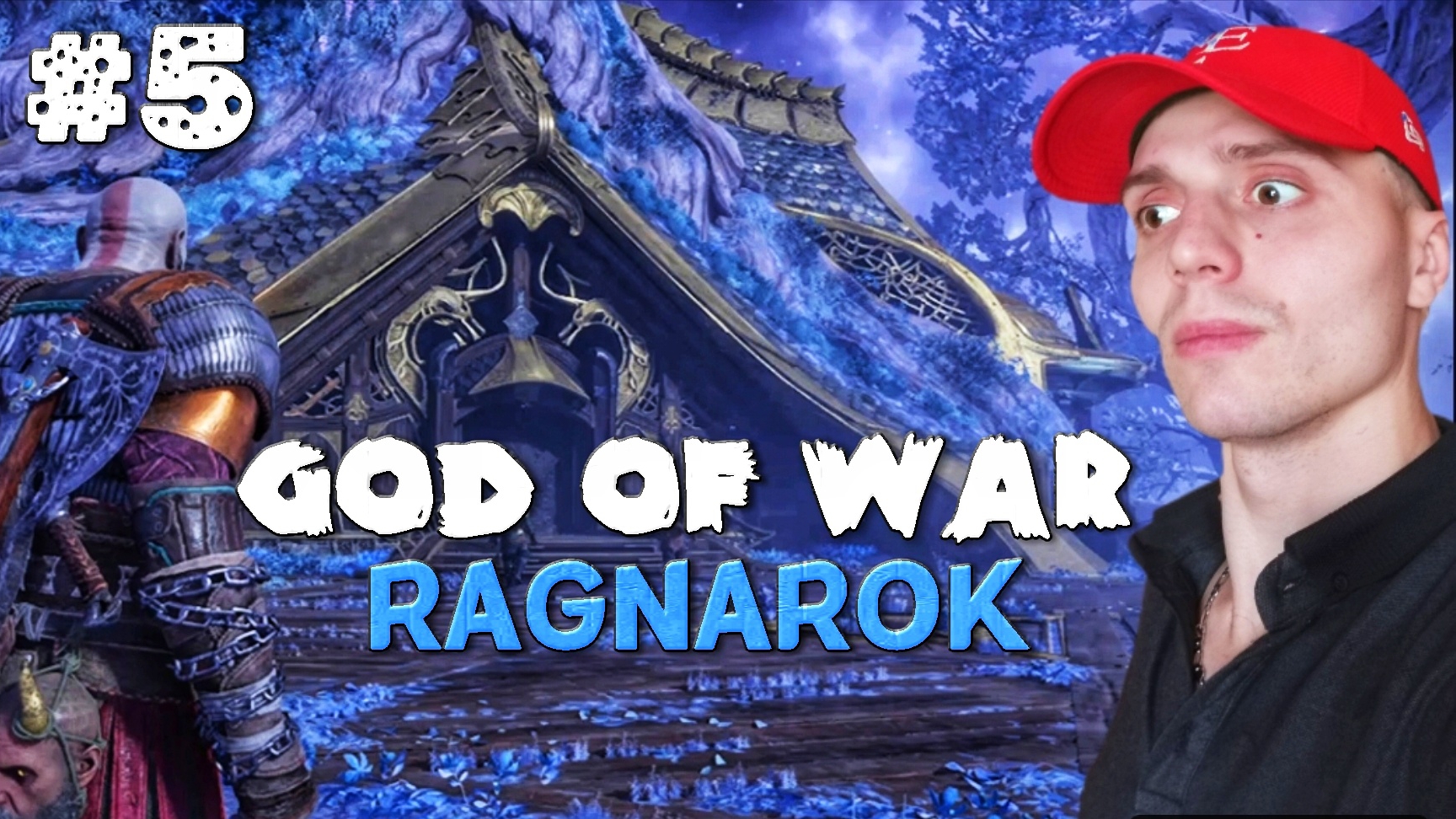 Знакомство с братьями гномами #5 | 🎃 God of War Ragnarok