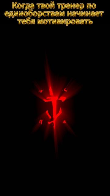 DOOM Eternal: Мотивация тренера по единоборствам. #shorts #doom #doomgame #idsoftware