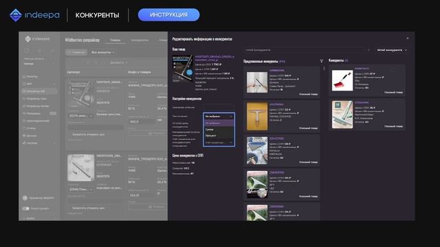 Конкуренты