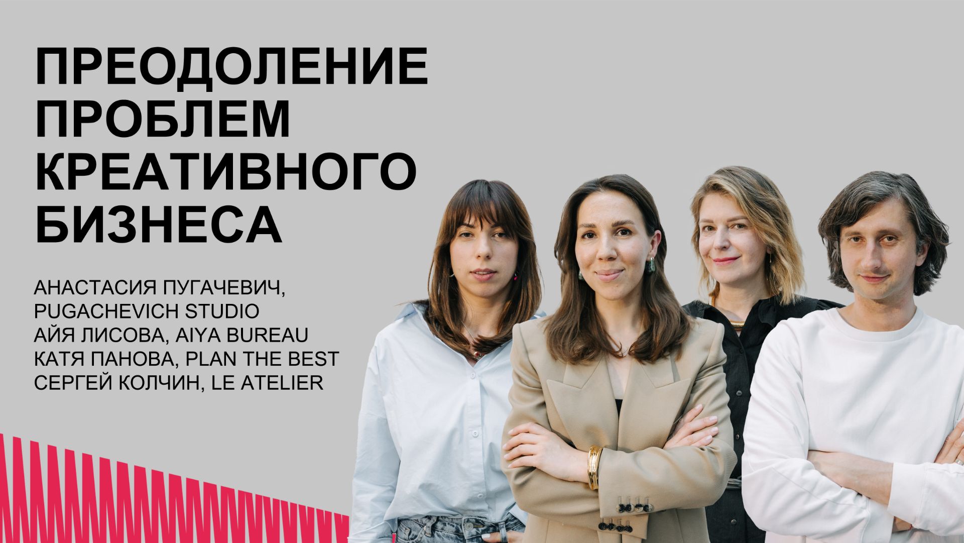 Теория "большого взрыва" бюро: преодоление проблем креативного бизнеса