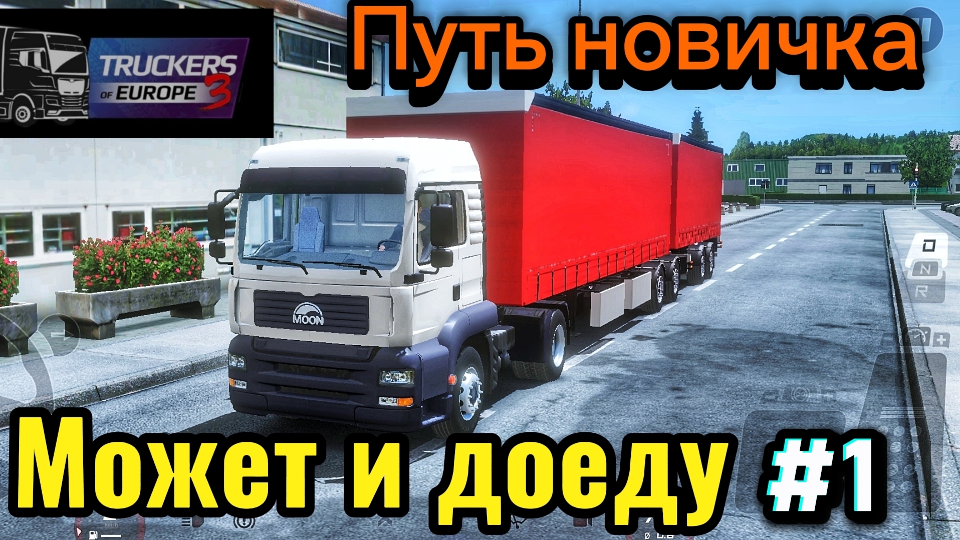 Truckers of Europe 3 Путь новичка
