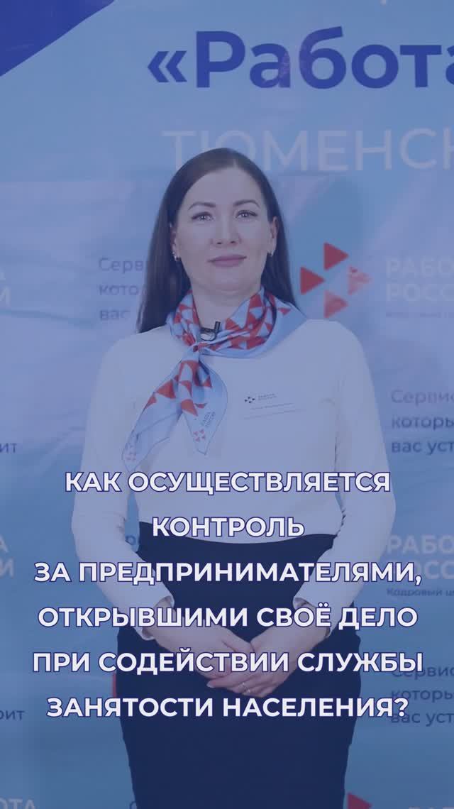 Открыли своё дело с финансовой помощью от службы занятости населения или только планируете?