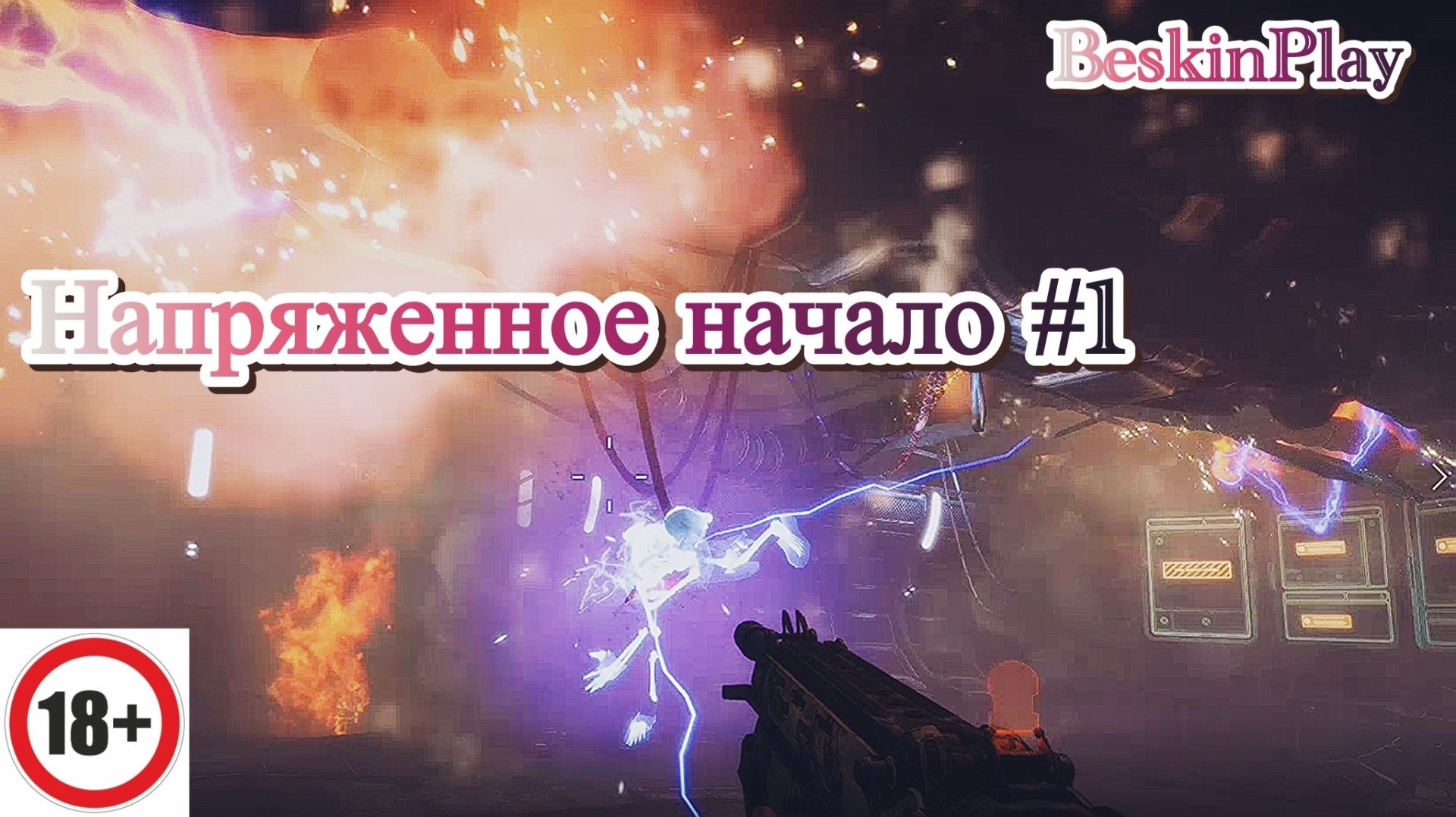 Напряженное начало ►  Bulletstorm: Full Clip Edition #1