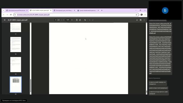 ИТ теория - Консультация_6