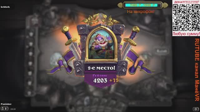 Hearthstone. Хартстоун. Battlegrounds. Поля сражений.