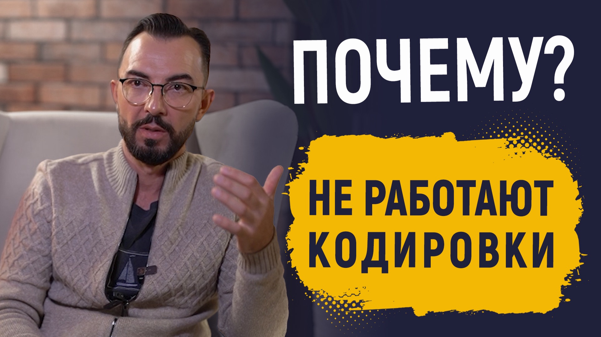 Почему не работают кодировки