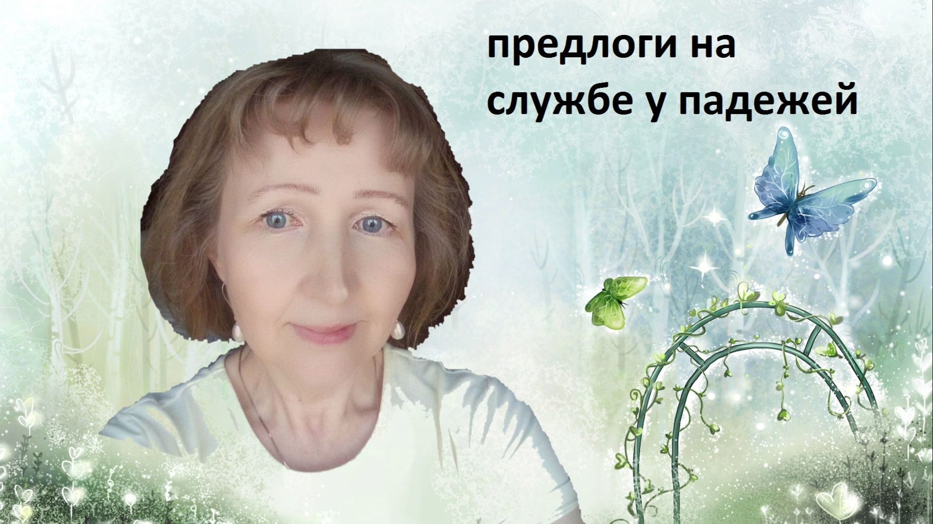 Как предлоги в английском языке помогают определить падеж