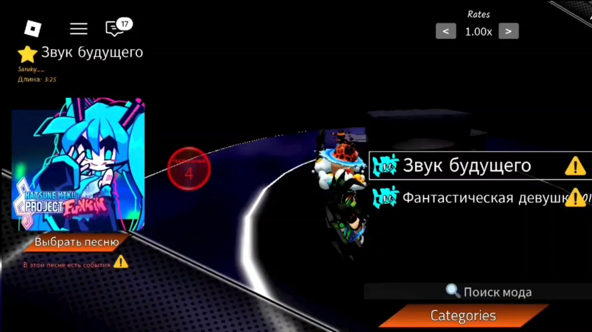 Песня звук будущего на нормальной сложности .