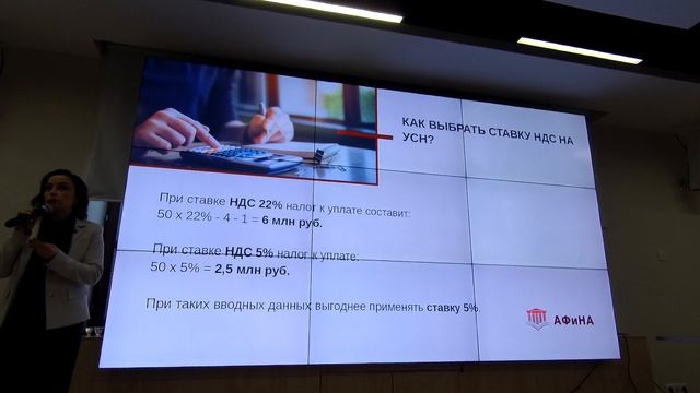 Уплата НДС упрощенцами плательщиками УСН 2 из 6. с УСН на НДС_0010