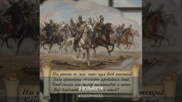 Клич Н.Туроверов