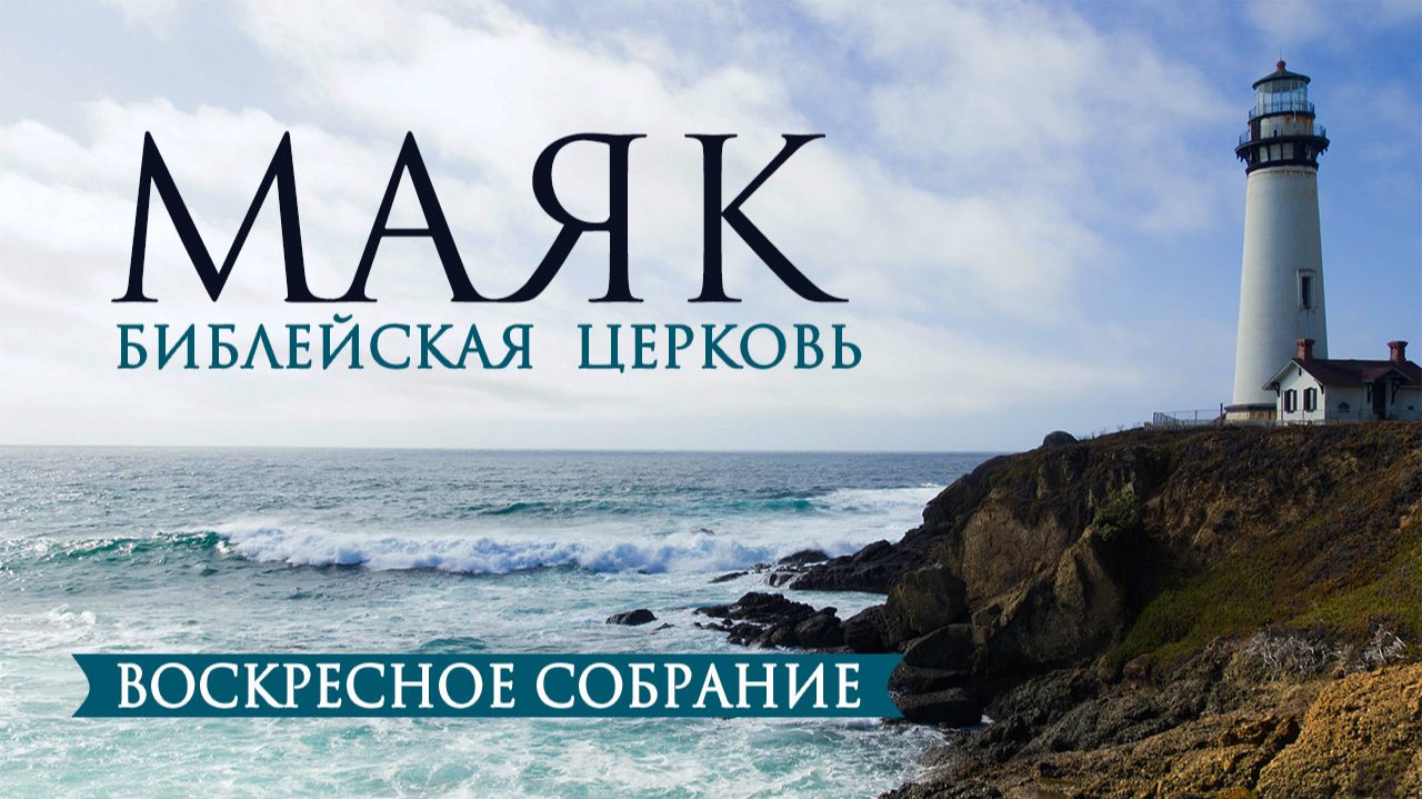 Да осияет тебя Господь Своим лицом.