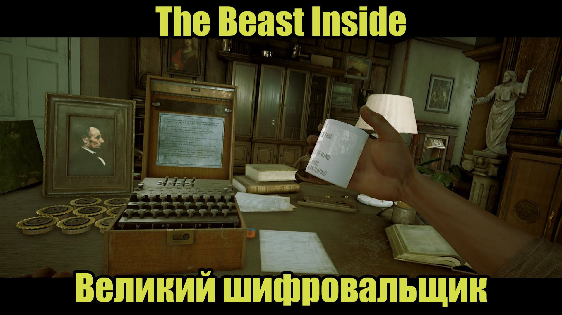 The Beast Inside #3