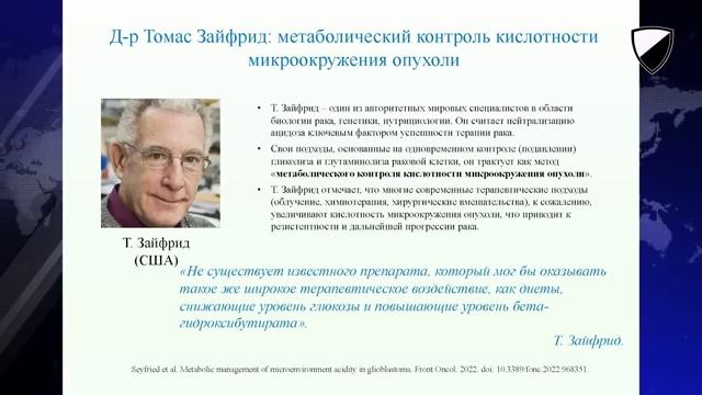 Вл. Шафалинов (2025.12.10) Неудобная правда. Взрыв онкологии. Секрет иммунитета.
