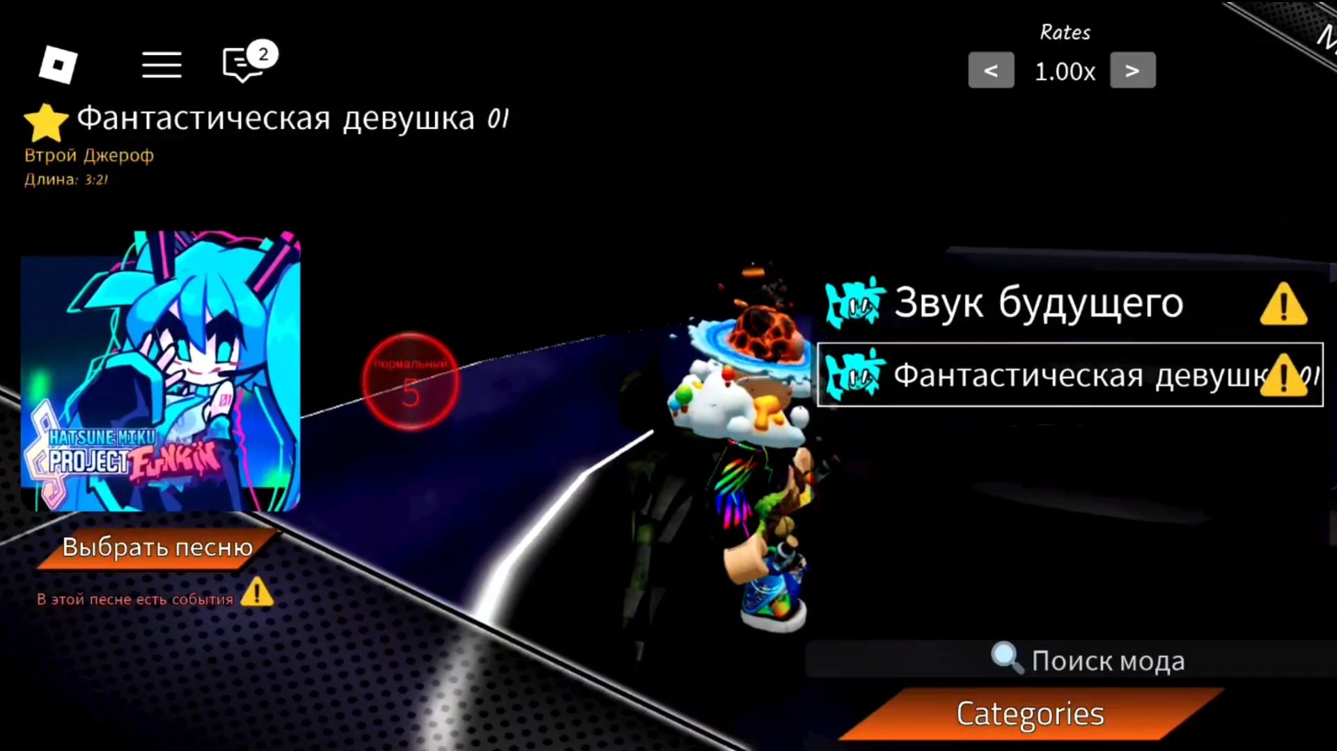 Песня Фантастическая девушка.