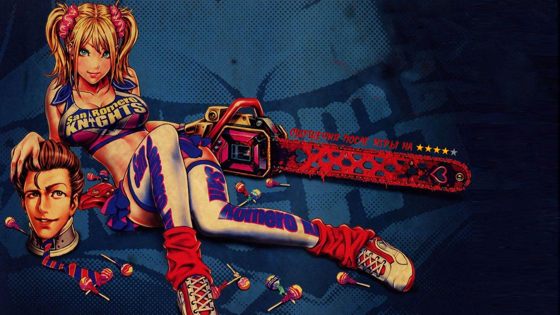 LOLLIPOP CHAINSAW RePOP#X-SektorGames 03 Final (две концовки)