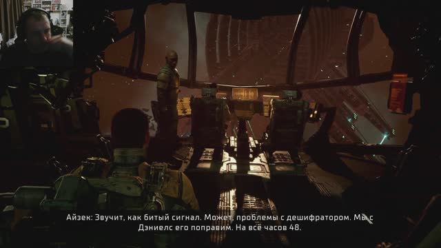 Dead Space # 01 прибытие