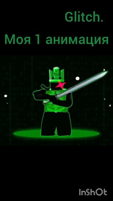 моя 1 анимация 😃 Roblox