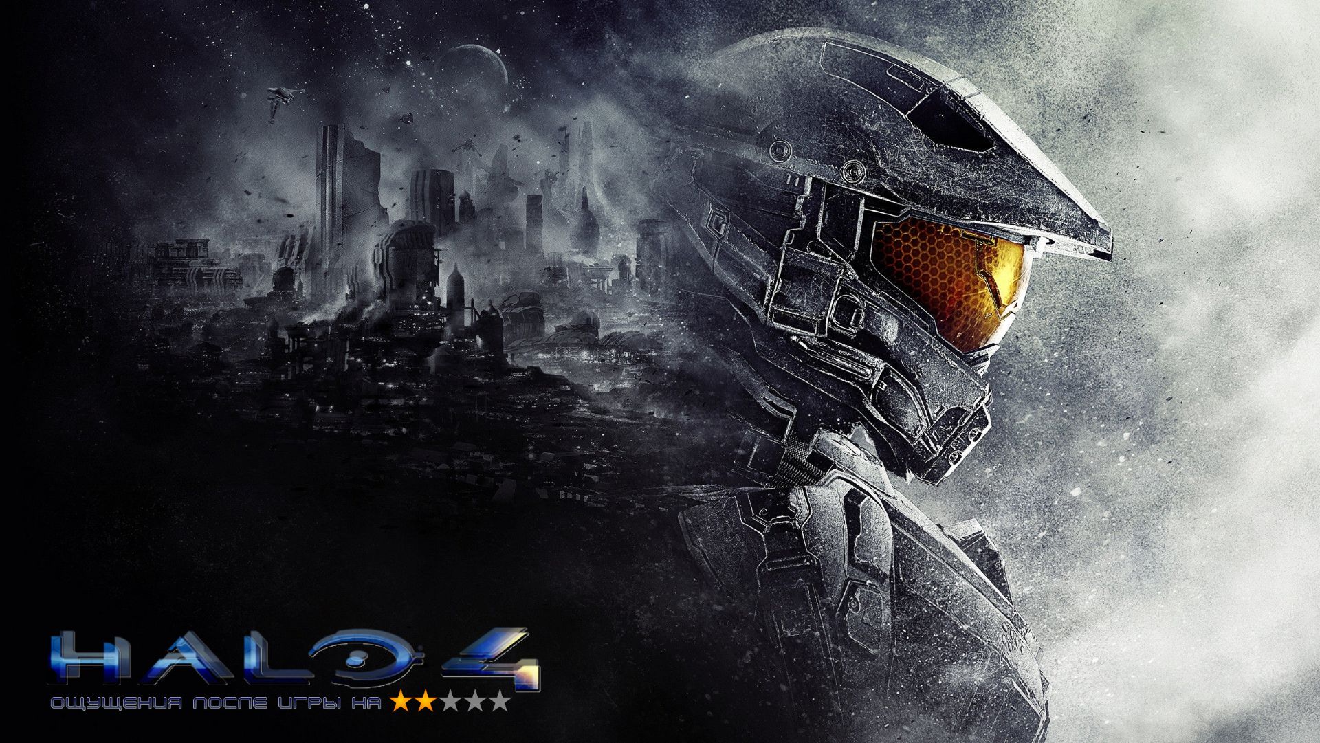 Halo 4#X-SektorGames 04 Final