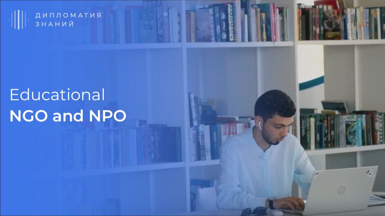 Educational NGO and NPO_compressed