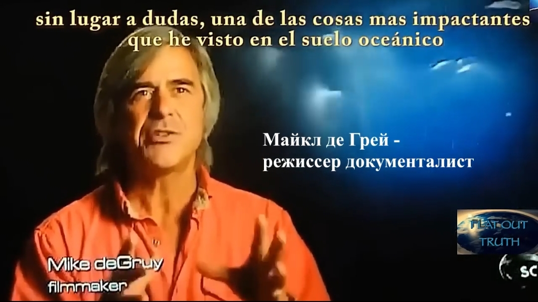 Майкл де Грей свидетельствует о невероятном увиденном озере (кладезе) на дне океана! 👆🧐😲