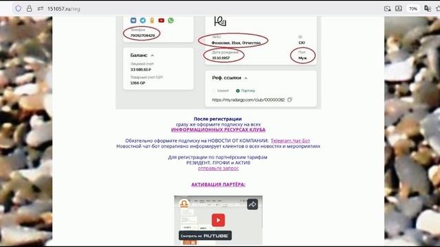 Как получить персональный ID. Pегистрация в интерет-магазин выгодных цен #RichSerg