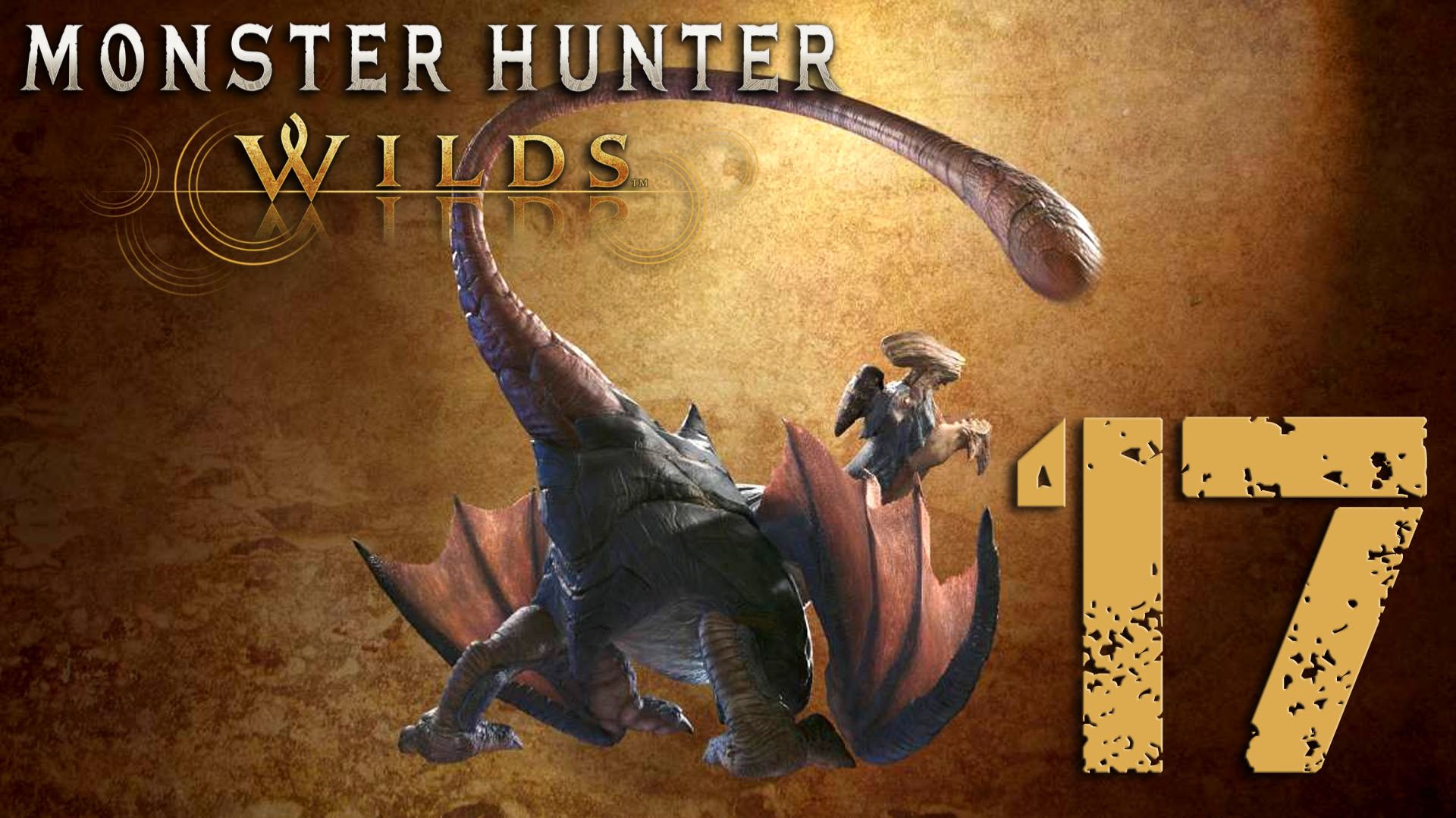 Monster Hunter Wilds. Серия 17 (Сейкрет-страж, Лала барина, Гипцерос, Бешеная нерскила)