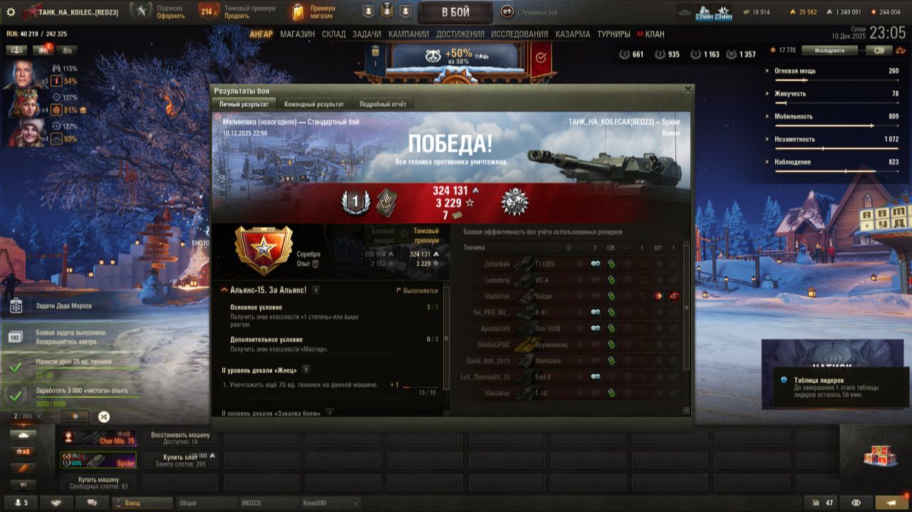 CVT Spider Обзор ● ЛЮТЫЙ НАГИБ НА МАЛИНОВКЕ ● ЛучшееДляВас