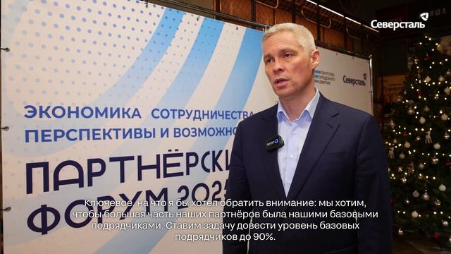 Партнёрский форум «Экономика сотрудничества – перспективы и возможности» состоялся в Череповце