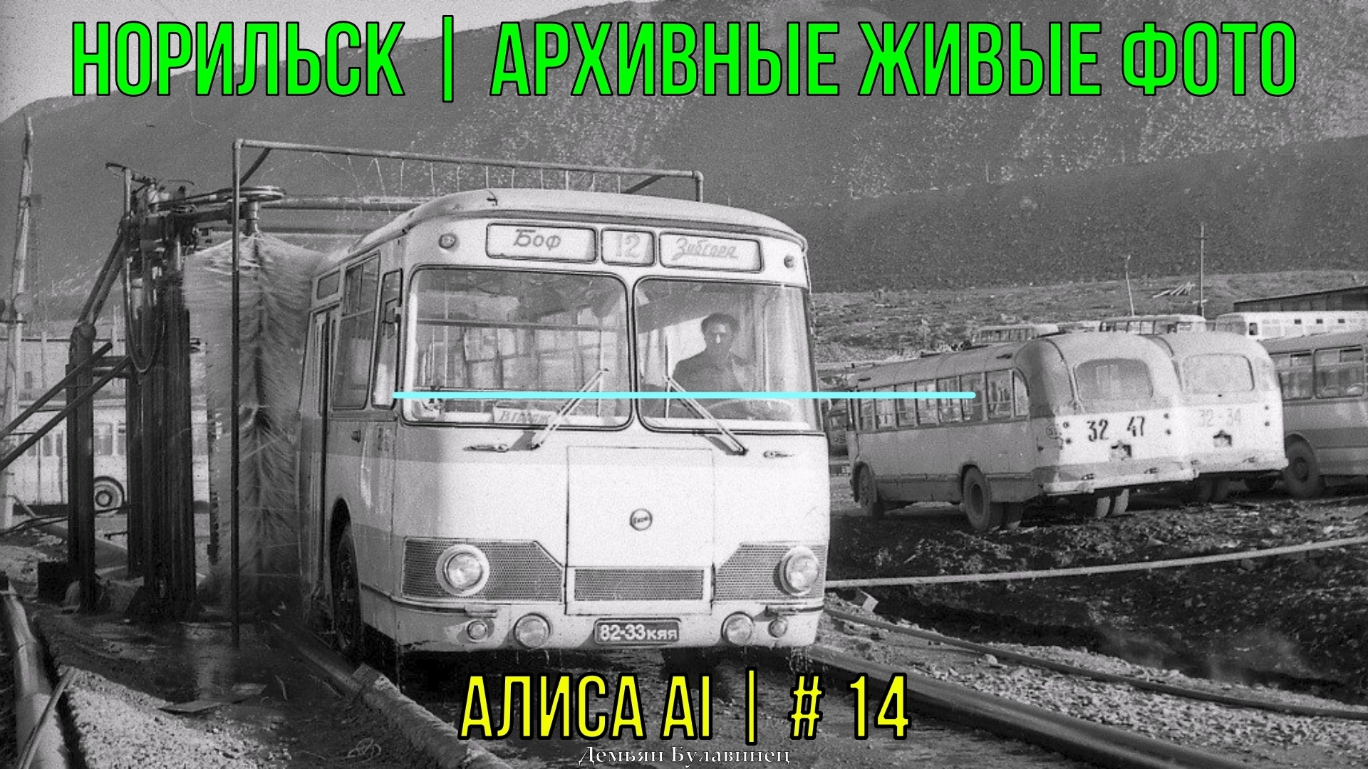Норильск | Архивные живые фото | Алиса AI | # 14