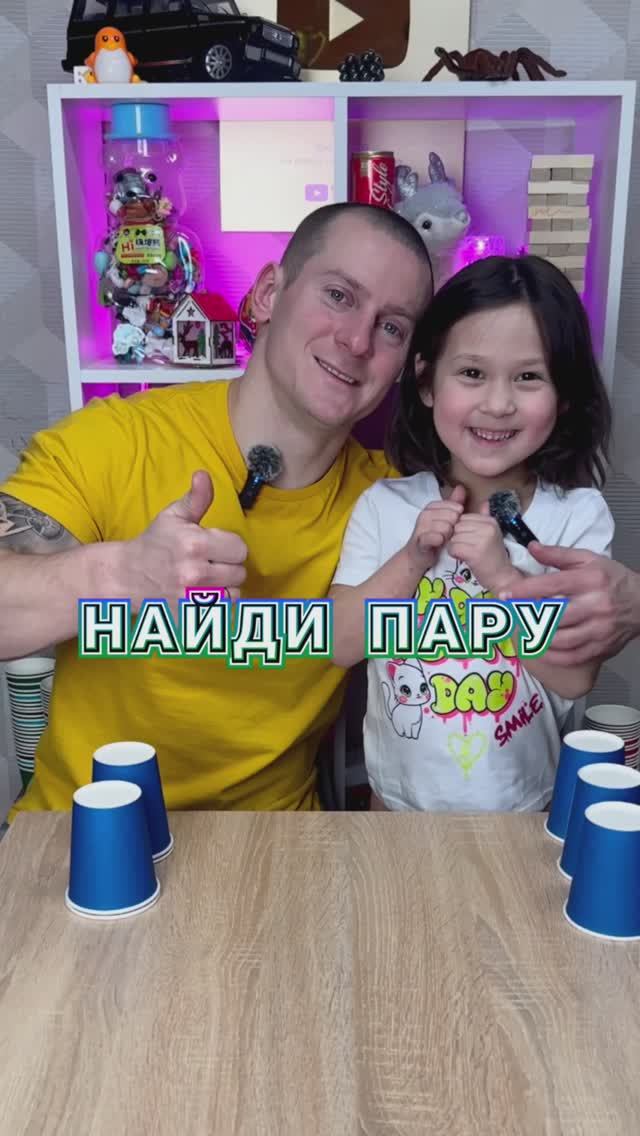 Устроили увлекательный челлендж 😉