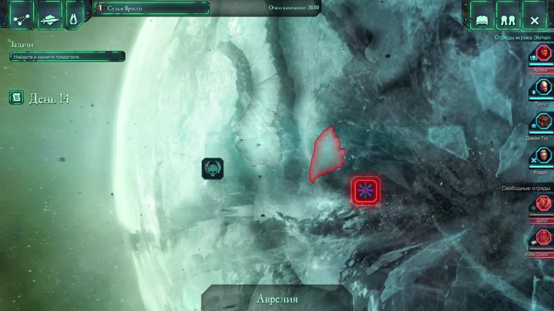 Warhammer 40,000: Dawn of War II - Chaos Rising #7 (Без комментариев)