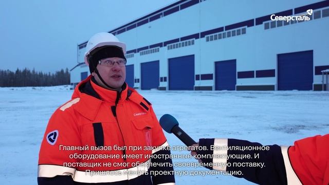 Открытие корпуса технического обслуживания и ремонта и АБК на Печегубском месторождении «Олкона»