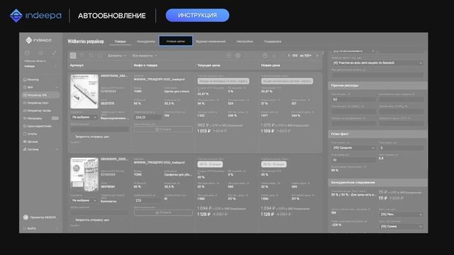 Автообновление