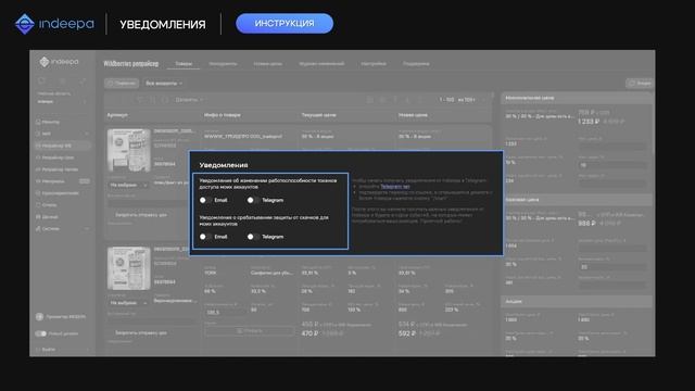 Уведомления