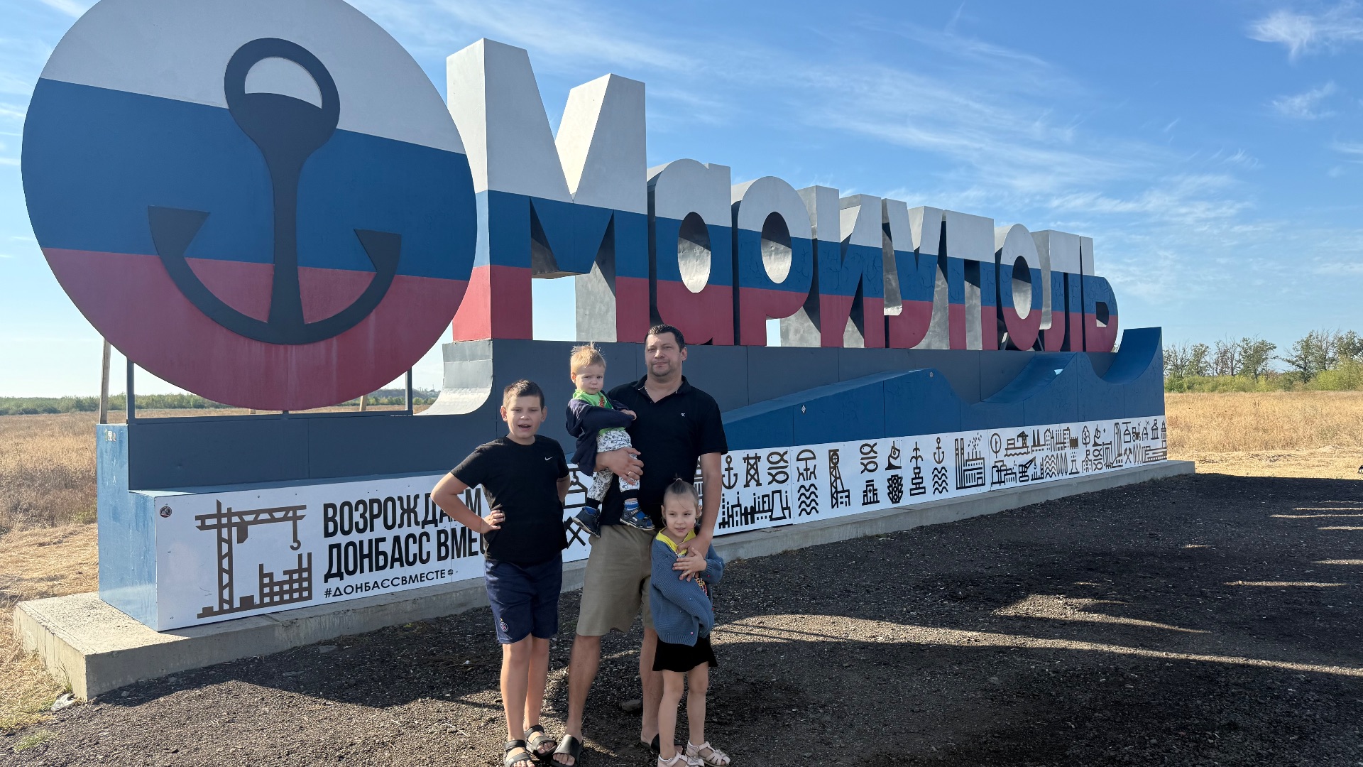 Мариуполь 2025!