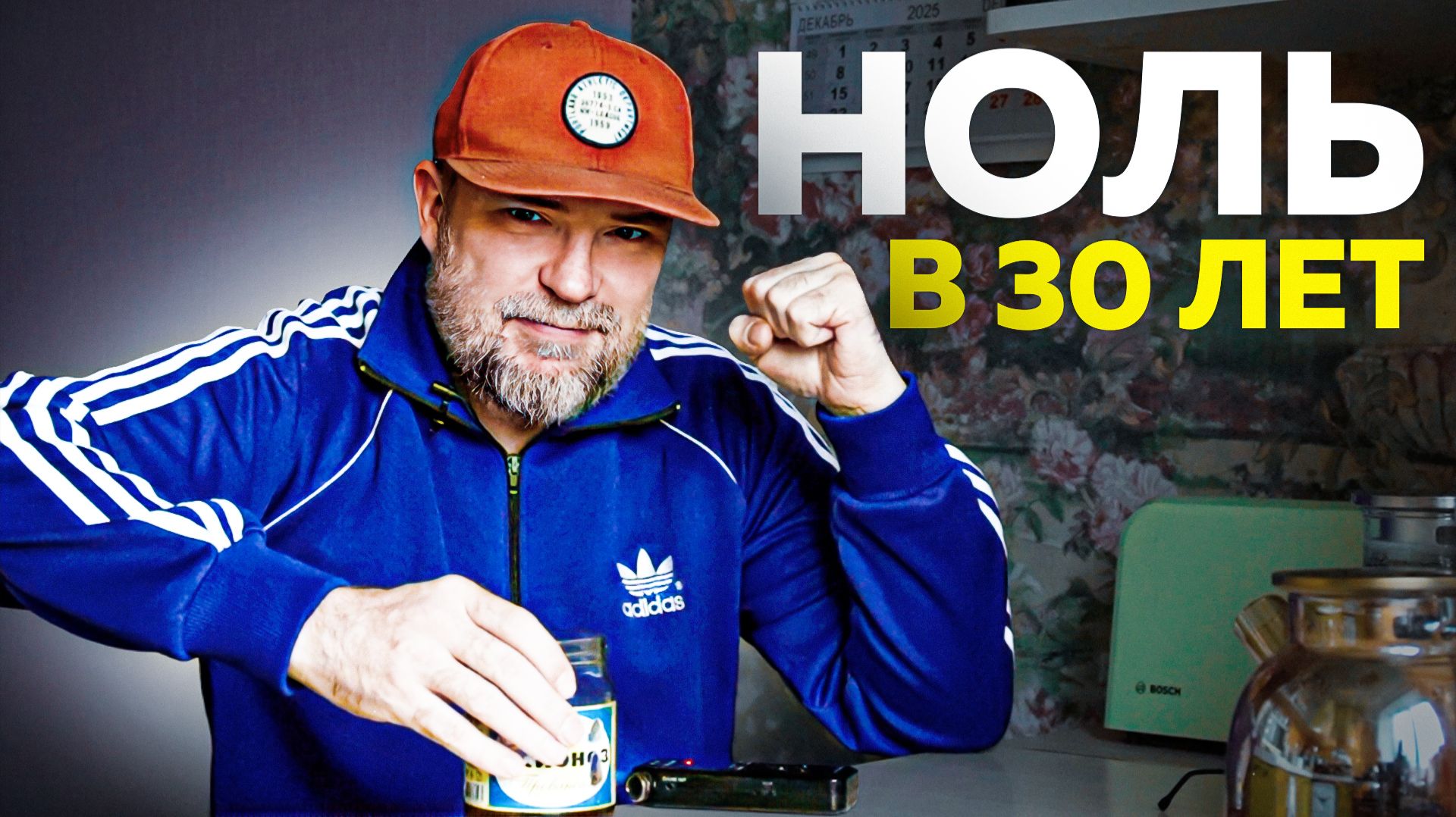 В 30 лет ничего нет. Работа и семья только не у меня... #чайизбанки