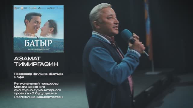 Интервью с фестиваля «Кинопозитив – 2025»  г. Пермь