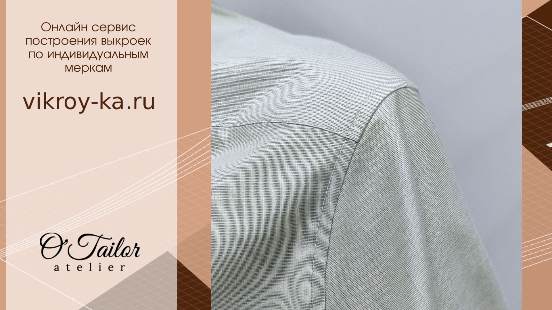 Как сделать запошивочный шов на рубашке? Один из способов