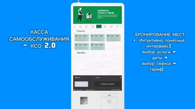 Программный модуль ППС "Барс" КСО 2.0