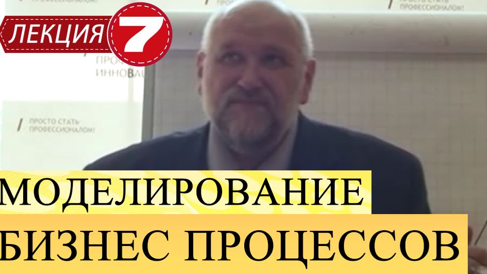 Моделирование и анализ бизнес процессов. Лекция 7. Стохастические методы.
