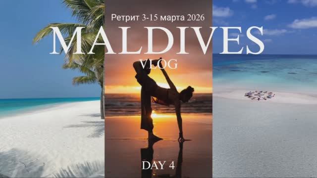 ЗВУКИ ВСЕЛЕННОЙ: Тибетские чаши, океан и Мальдивы 🇲🇻 Звукотерапия на краю земли