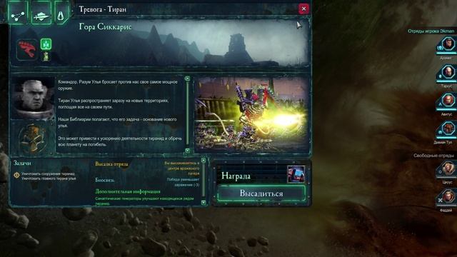 Warhammer 40,000: Dawn of War II #10 финал (Без комментариев)