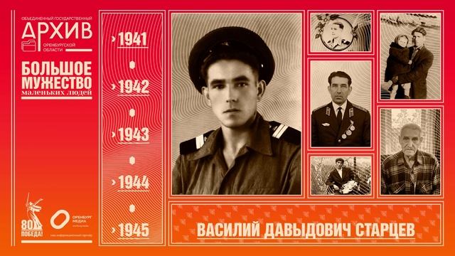 Большое мужество маленьких людей: Выпуск 71