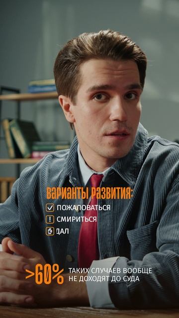 «Что говорит закон о дискриминации?»