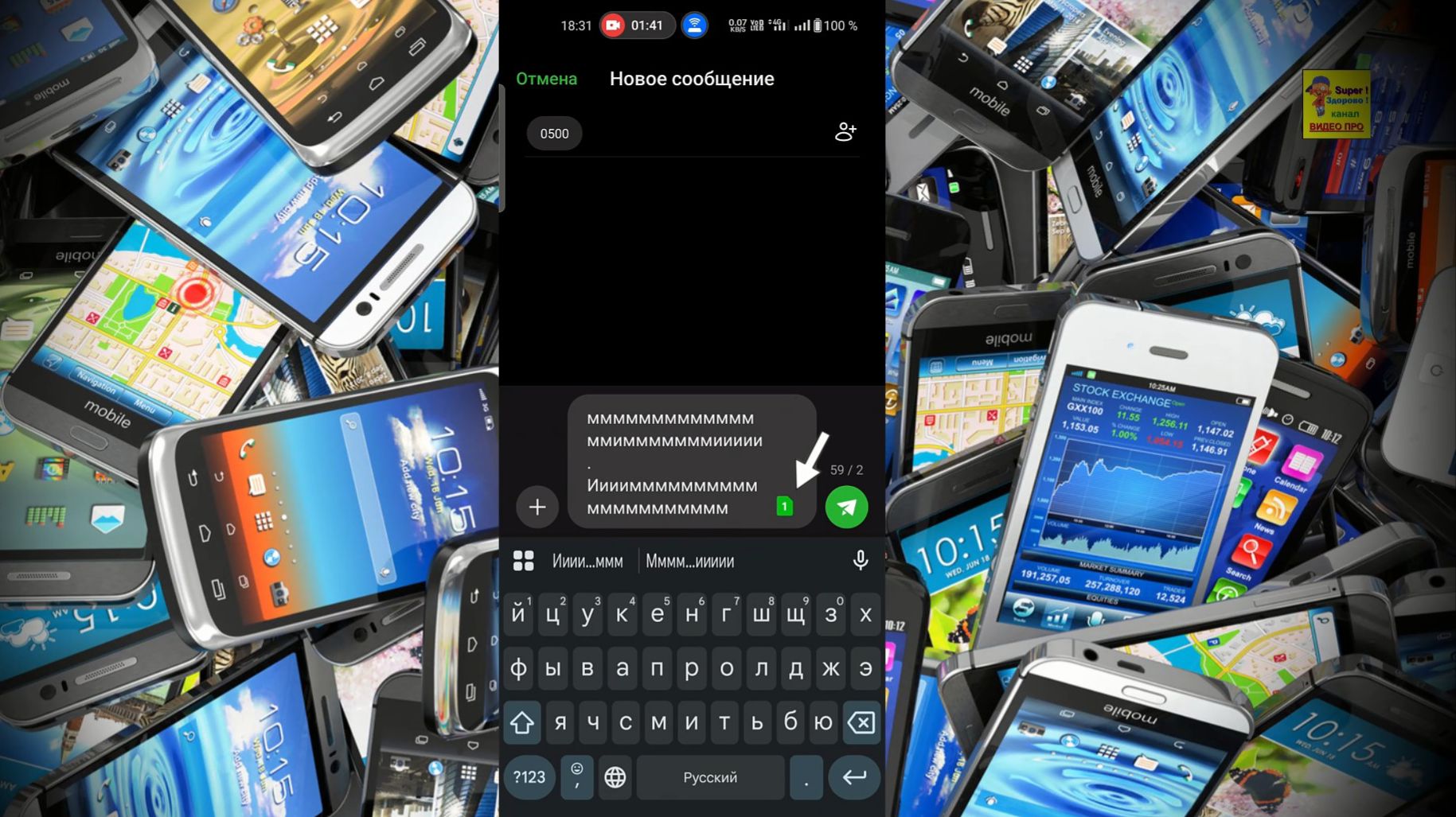 Как отправлять СМС с нужной сим карты