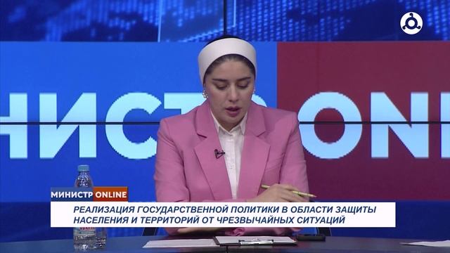 Министр онлайн. Задачи и функции Министерства по делам гражданской обороны и ЧС