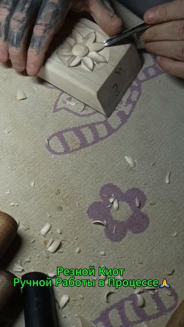 Резной Киот Ручной Работы в Процессе🙏