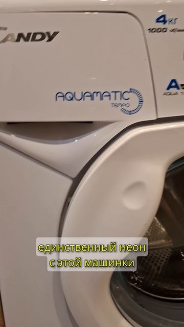 Art point стиральная машина